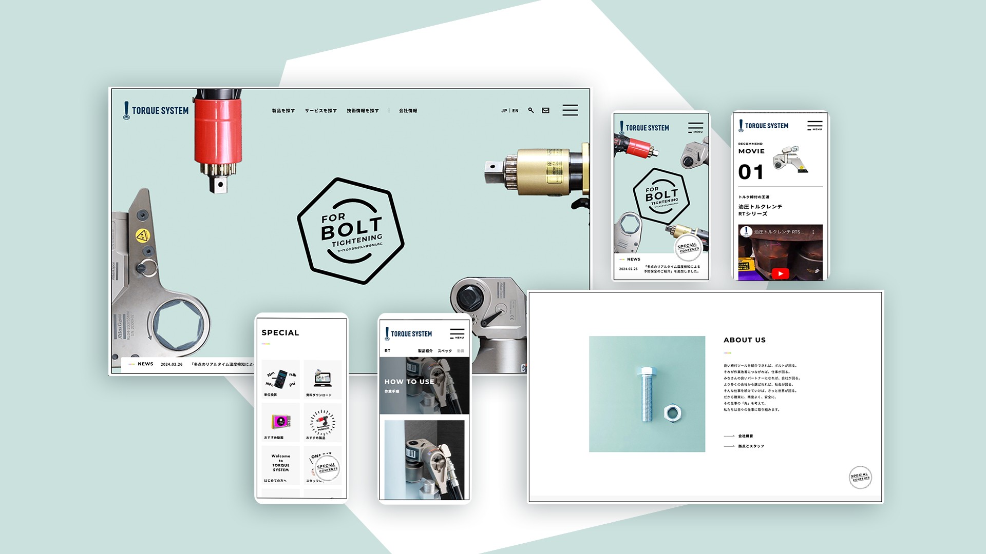 トルクシステム｜WORKS｜トリプルEジャパン株式会社